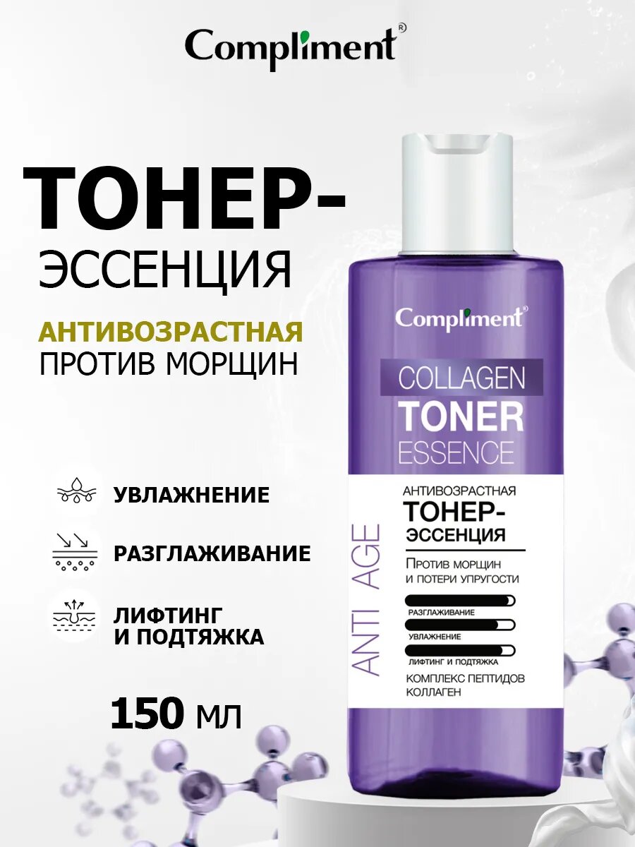 Compliment тонер-эссенция для лица антивозрастная COLLAGEN,150мл