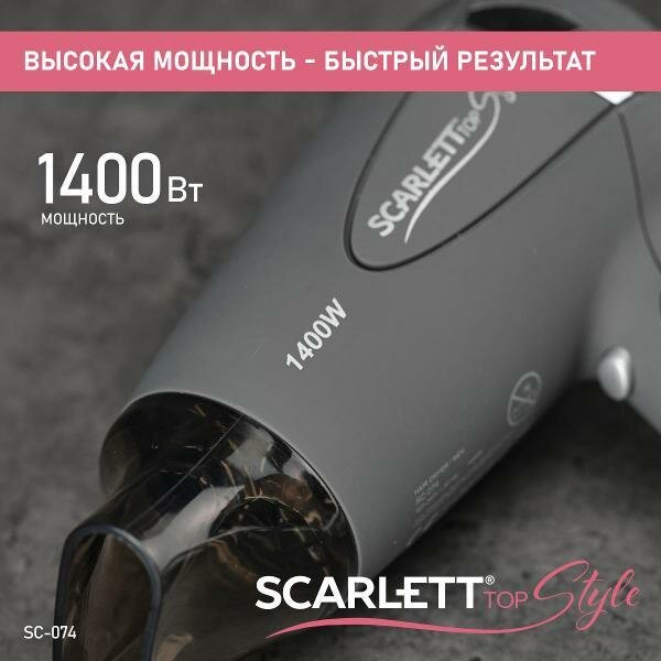 Фен Scarlett SC-074 — фото 1
