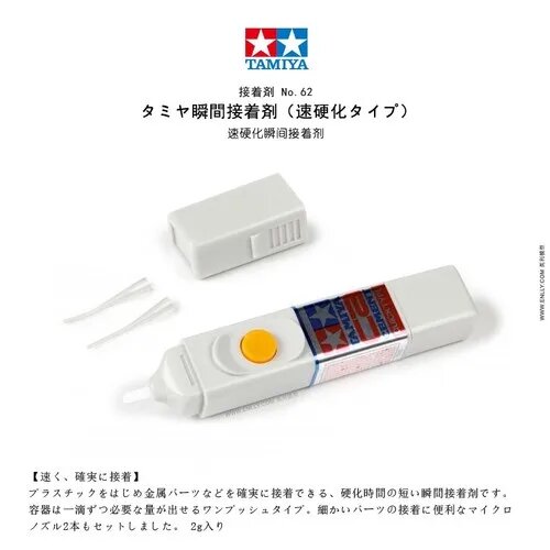 Инструмент для непрямого воздействия Tamiya, быстросохнущий клей для мгновенного затвердевания 2g 87062, аксессуары