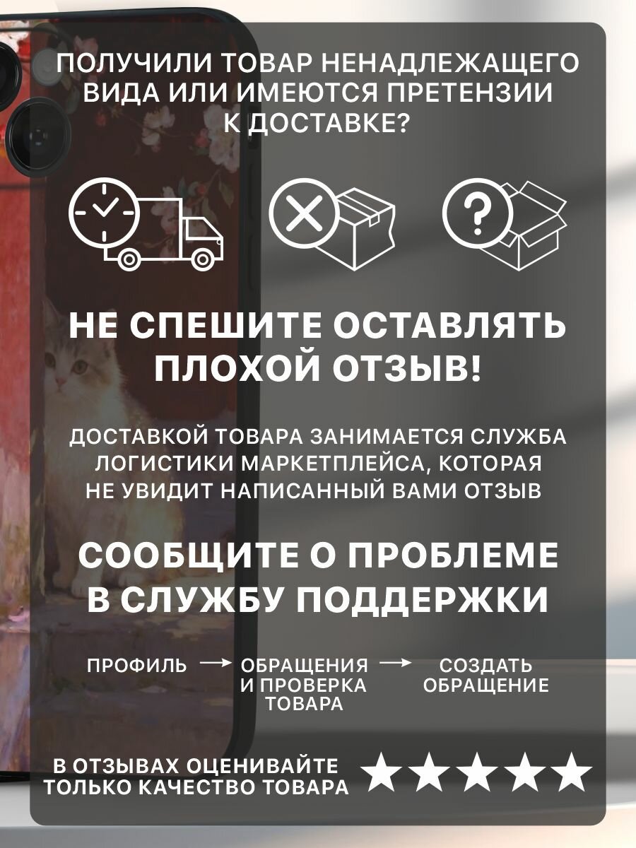 Чехол на iPhone 13 Котик — фото 1