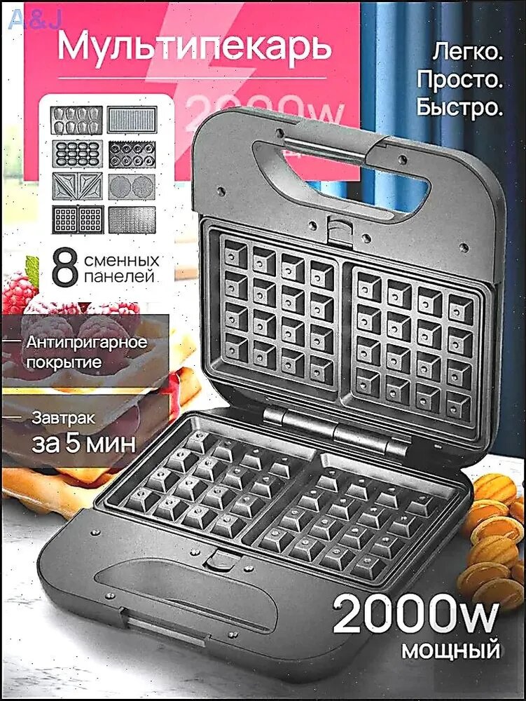 Мультипекарь 019acf661848744ea37df973aaa73775_3215537482-cNRK-fdw4 2000 Вт, серый металлик