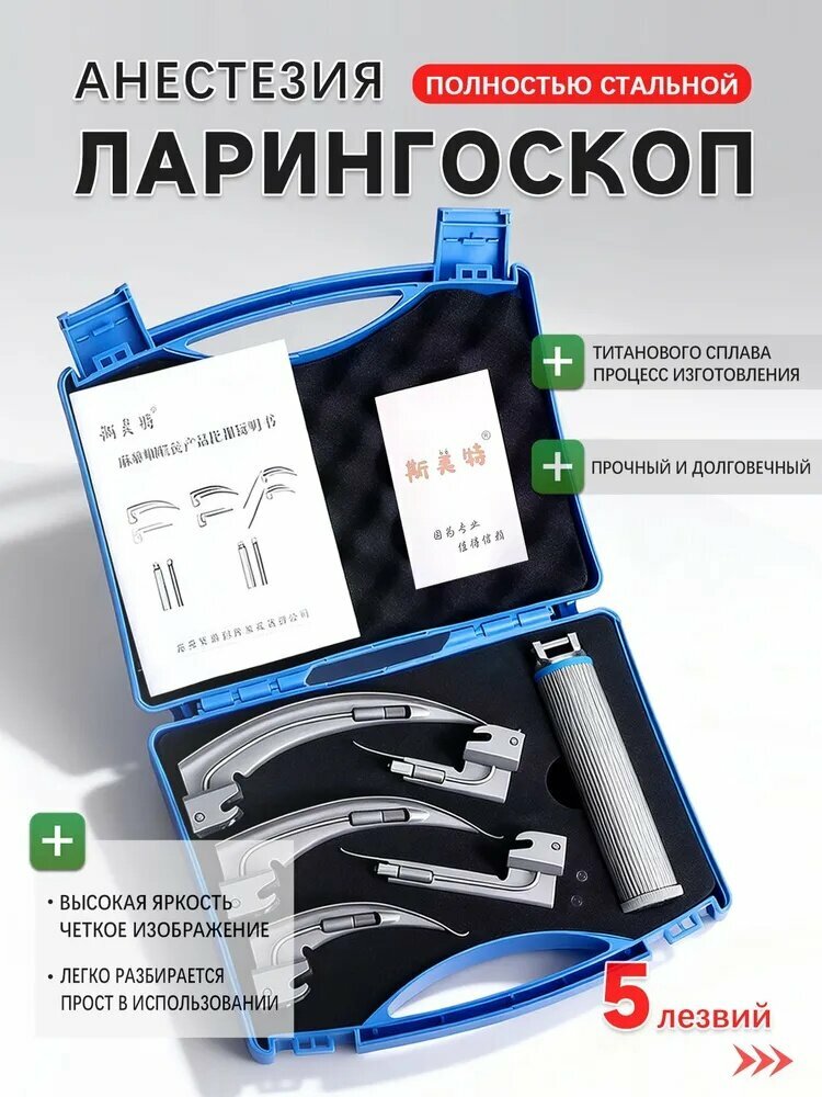 Ларингоскоп ветеринарный(LED 5PCS)-good value