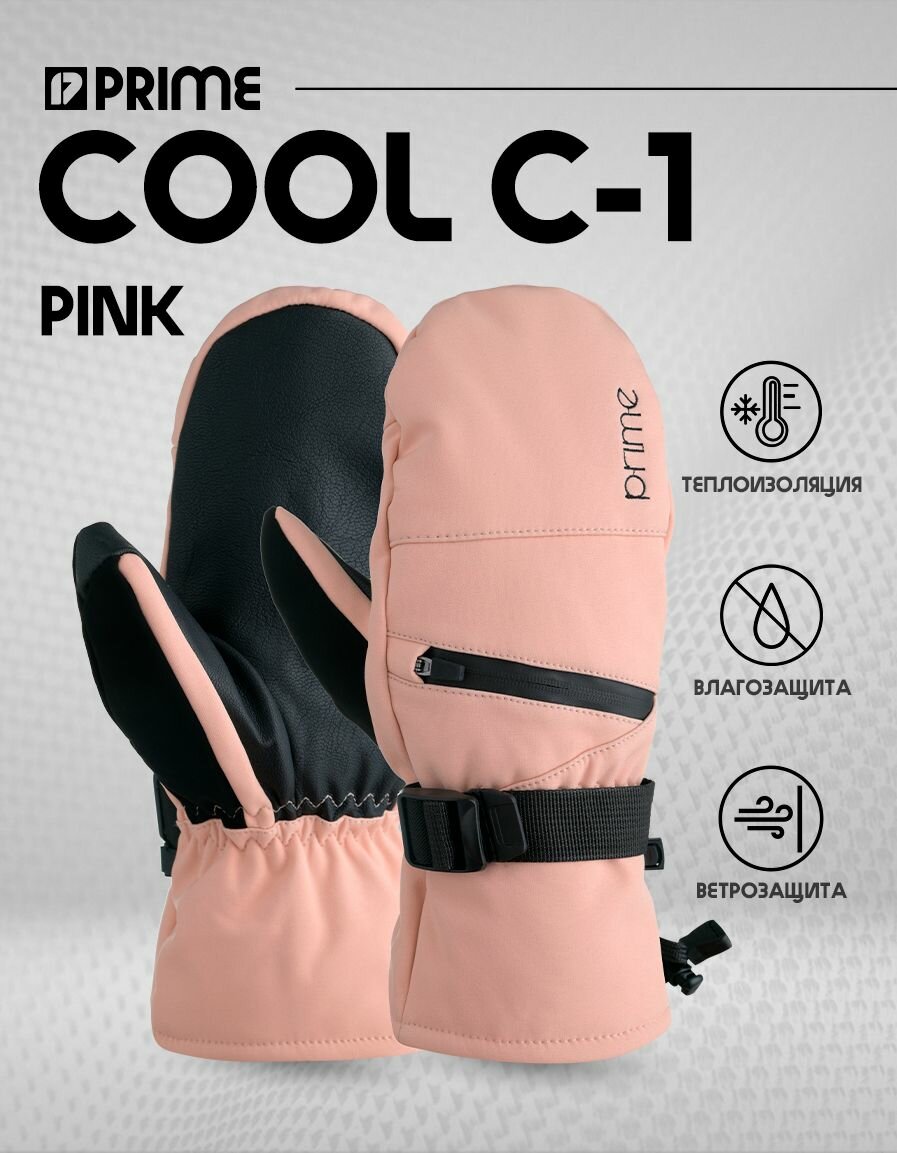 Варежки для мужчин и женщин