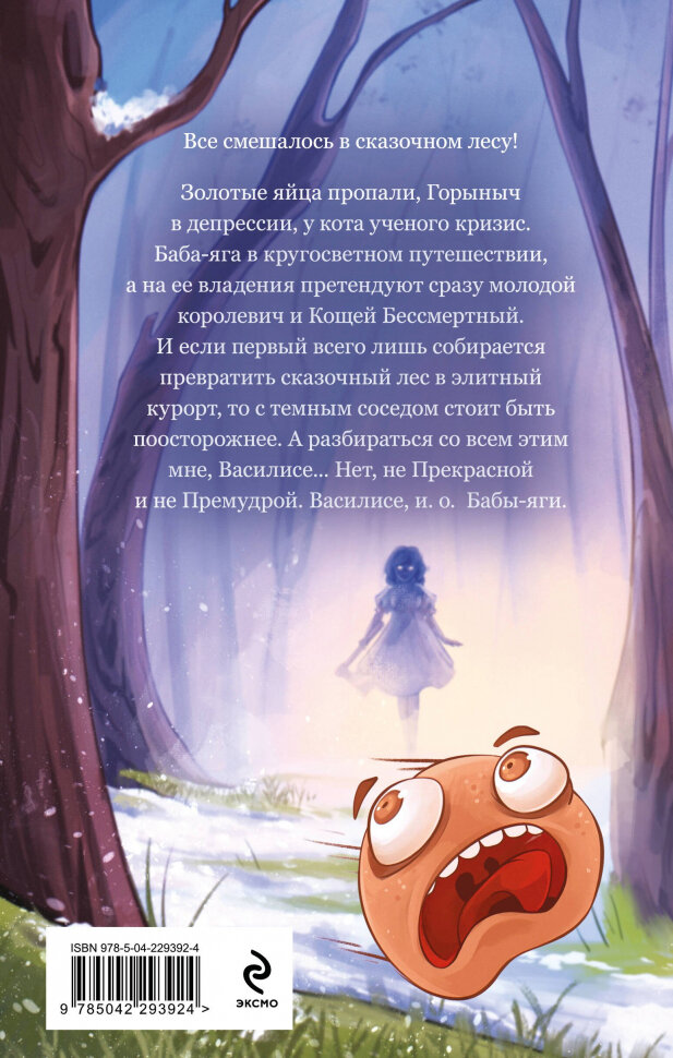 Как достать Кощея — фото 1