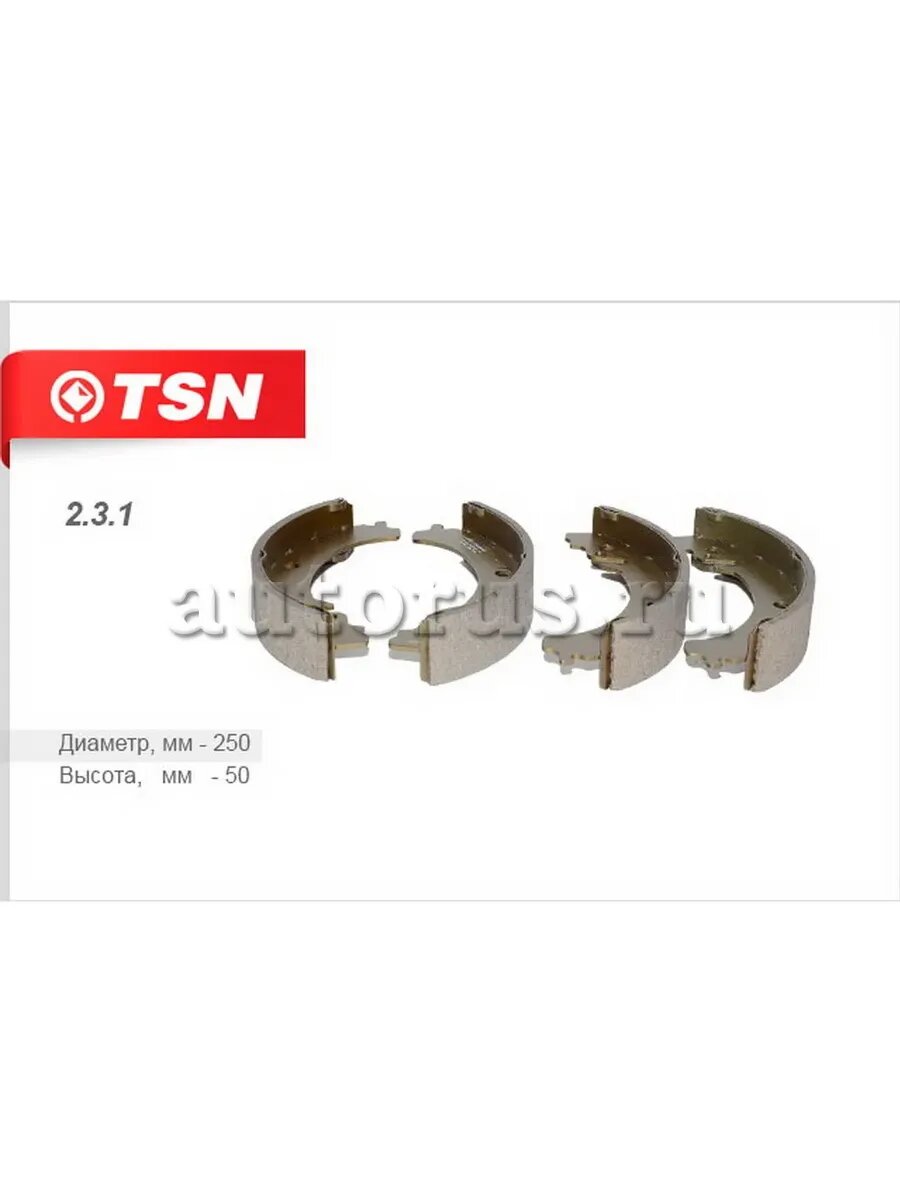 Колодки барабанные ВАЗ 2101-07/2121 TSN 2.3.1