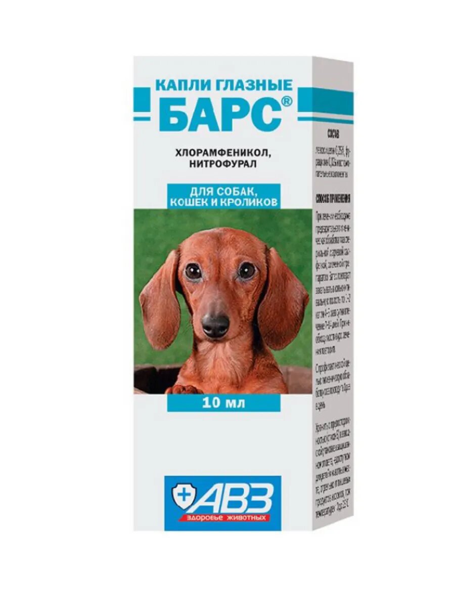 Глазные капли АВЗ Барс, для лечения и профилактики заболеваний глаз, 10мл