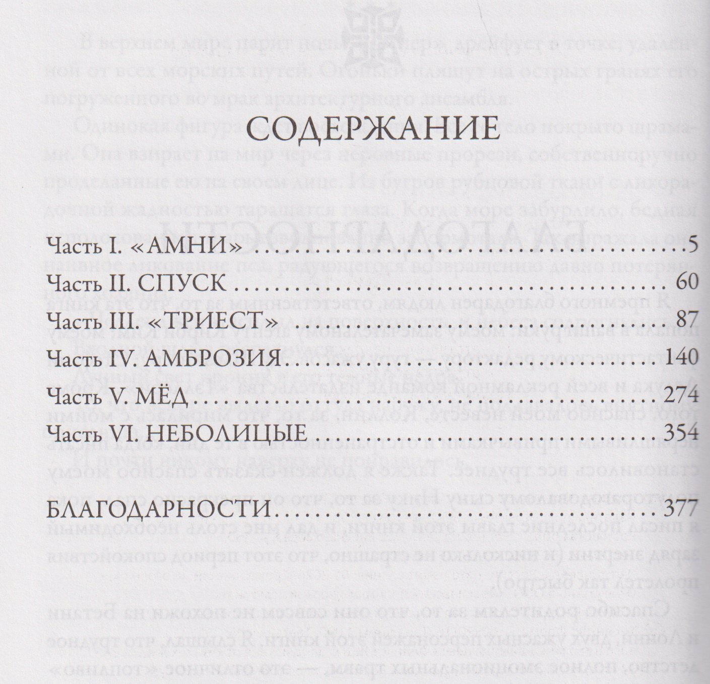 Глубина — фото 1