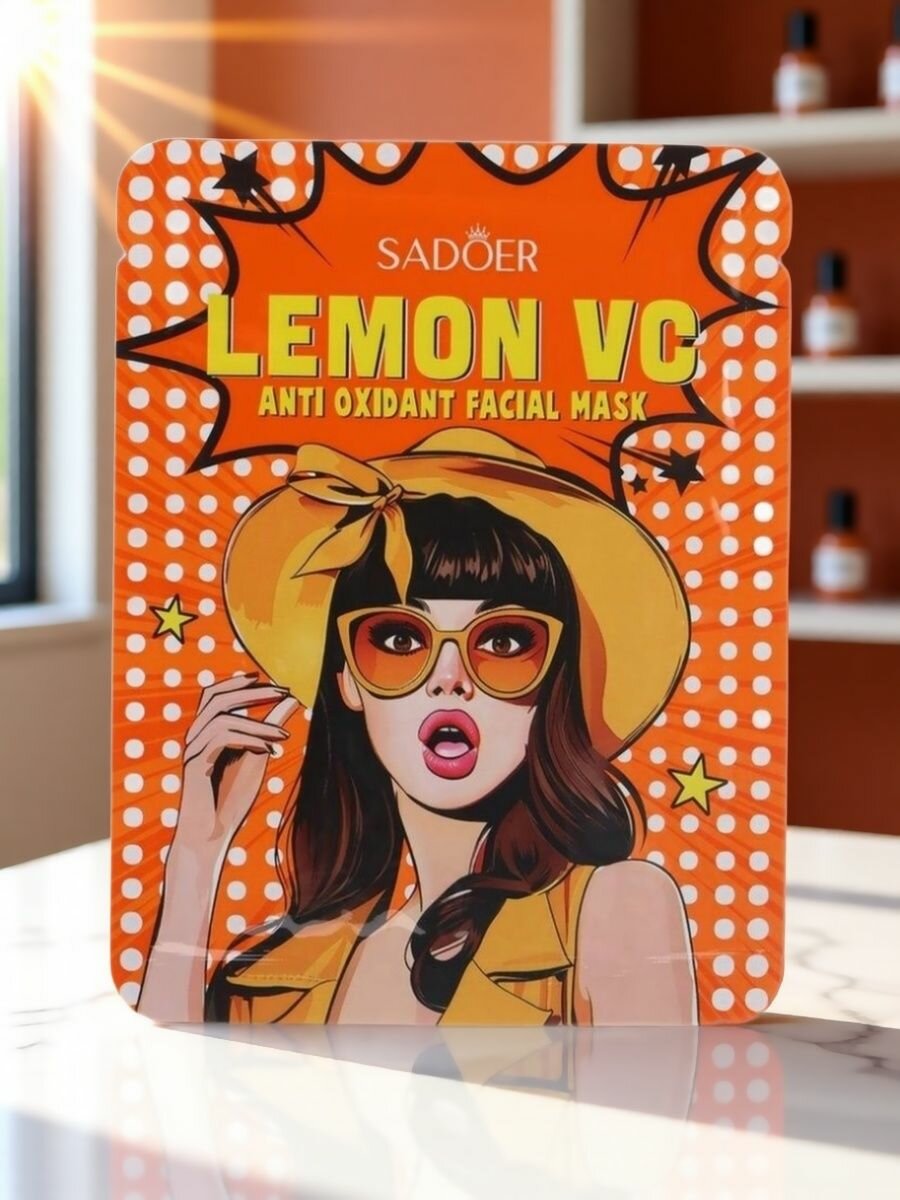 Маска тканевая антиоксидантная для лица с экстрактом лимона для всех типов кожи