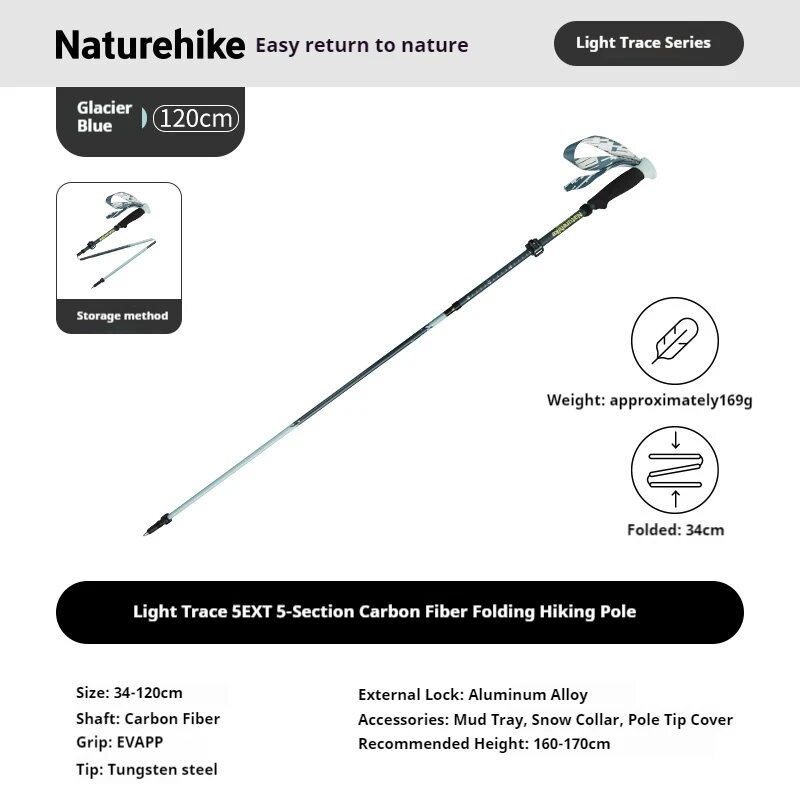 Naturehike Light Trail 5-EXT треккинговая палка из углеродного волокна