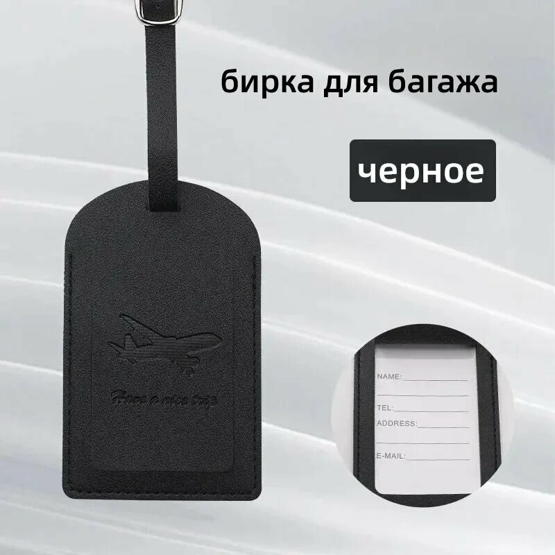 Плёнка для багажа