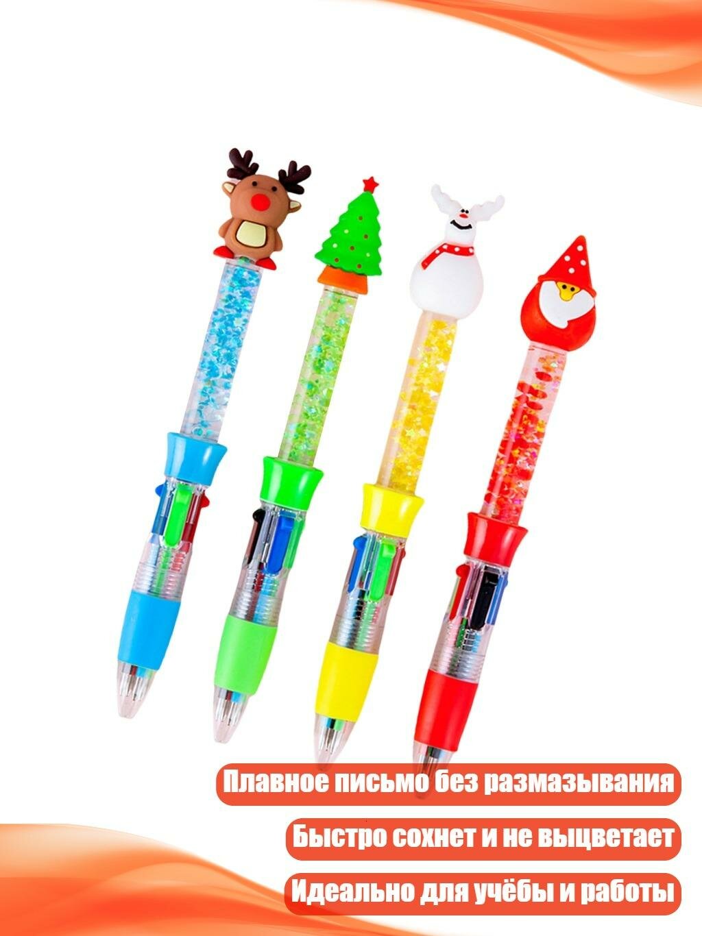 Четырёхцветная шариковая ручка, Рождественская серия C