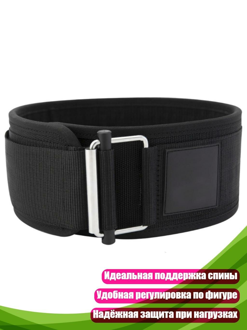 Самоблокирующийся пояс для пауэрлифтинга, Черный - L