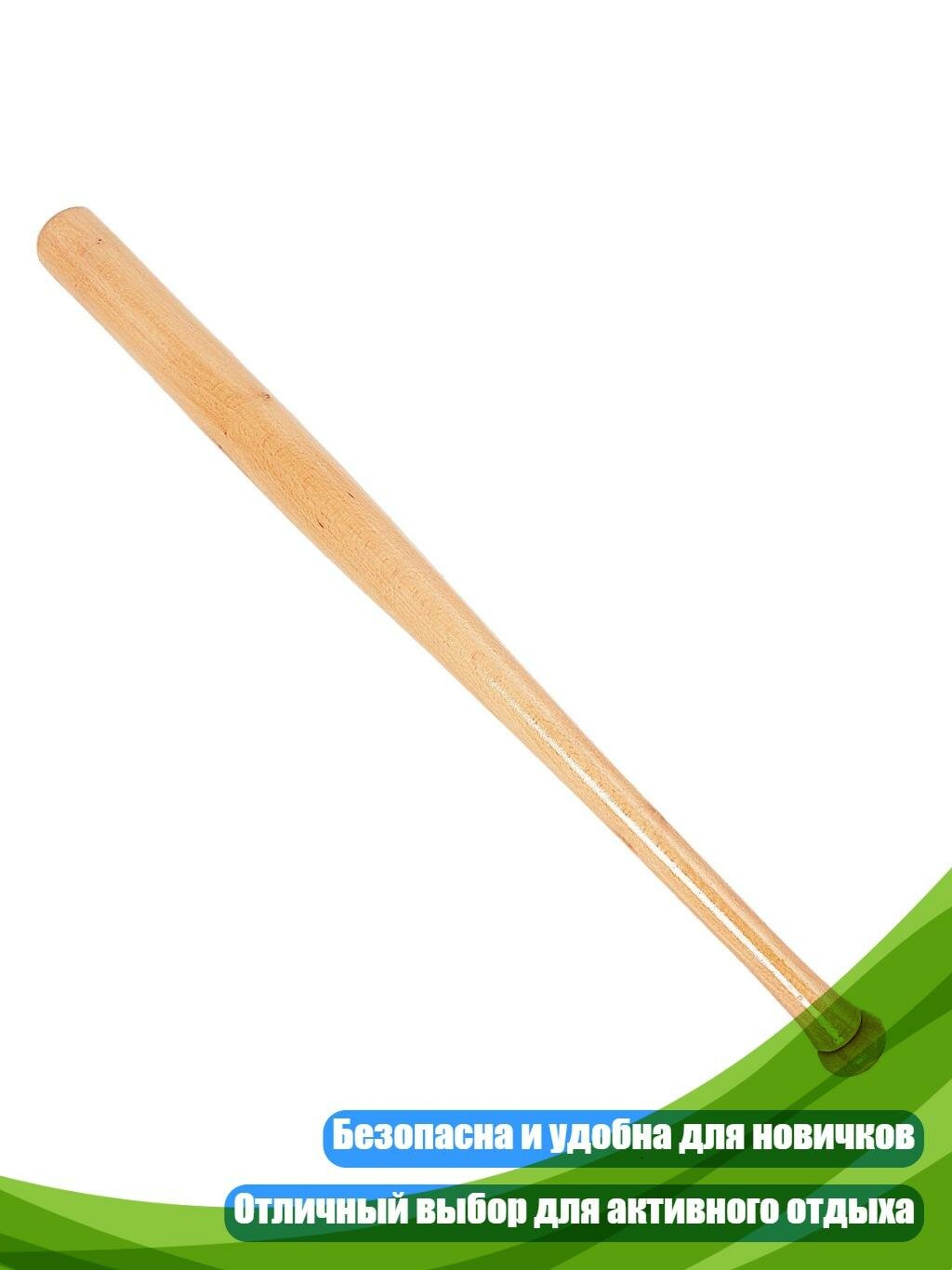 Мини-бейсбольная бита из дерева