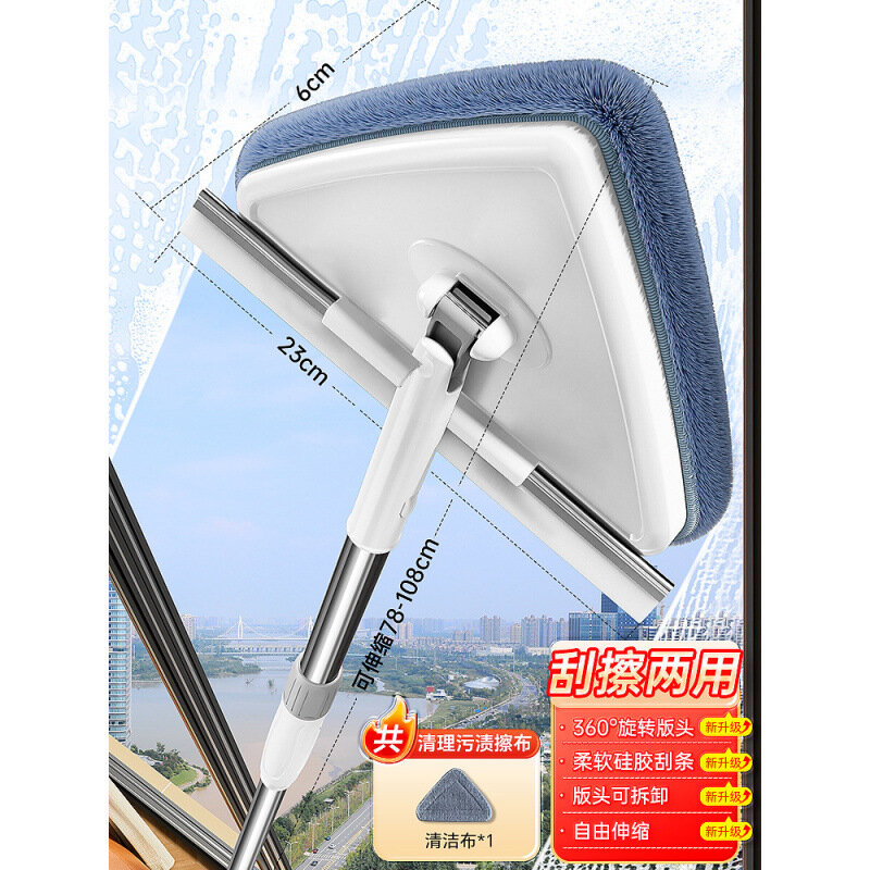 Инструмент для мытья окон на высоте, треугольная щетка, скребок, двусторонний очиститель для стекла для домашнего использования.
