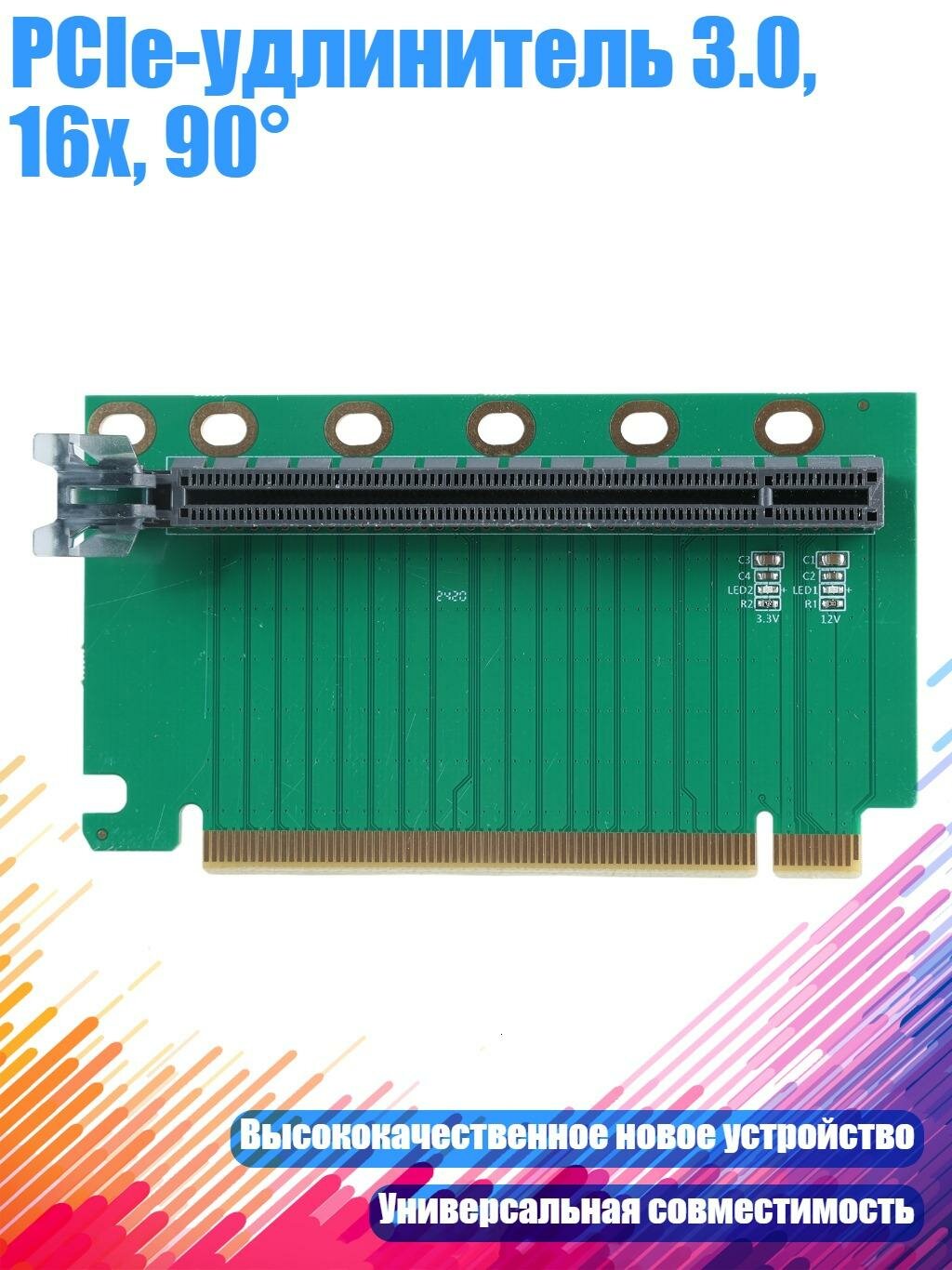 PCIe-удлинитель 3.0, 16x, 90°