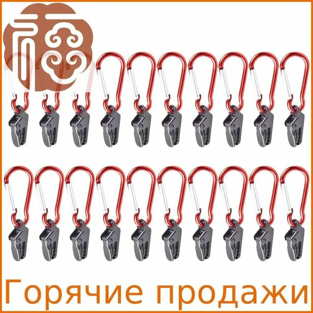 20 шт. Аксессуары для кемпинговых палаток. Ветрозащитная фиксированная клипса. Для прочного укрепления тента палатки