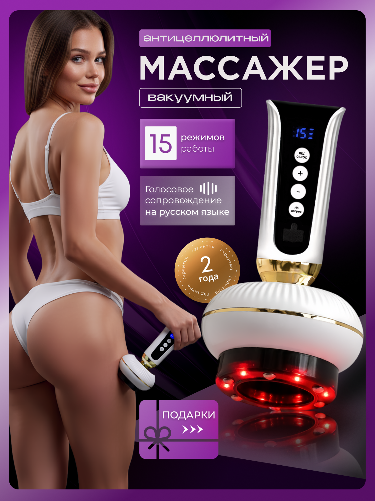 Вакуумный массажер антицеллюлитный для похудения тела и ног Kart House белый / лимфодренажный массажер для ног/ lpg