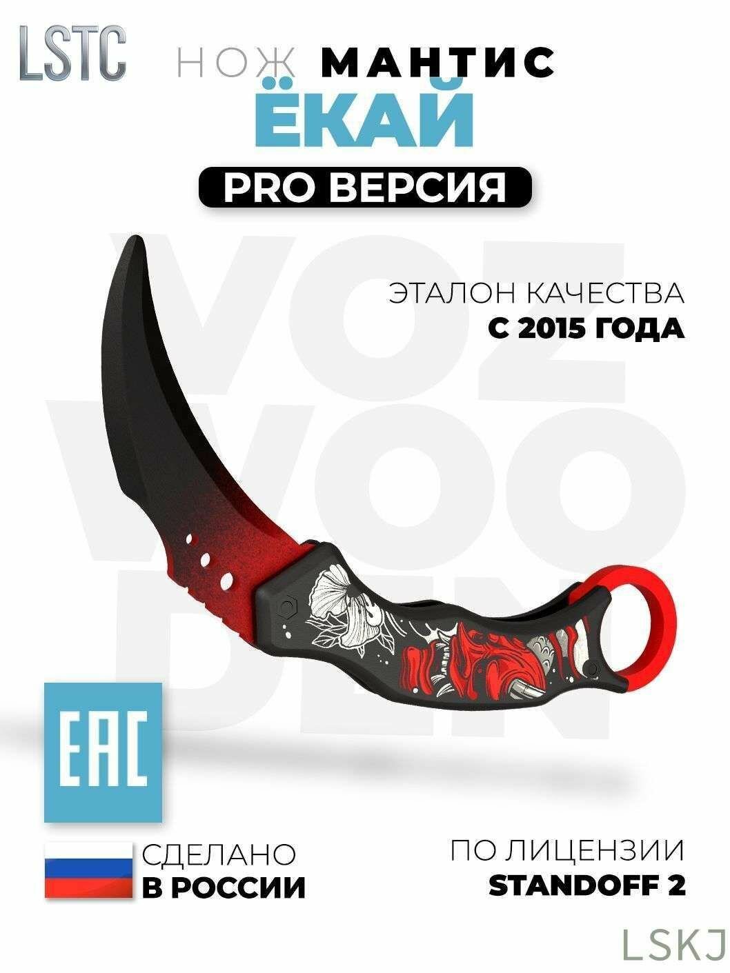 Деревянный нож Mantis Yokai из Standoff 2 / Children11