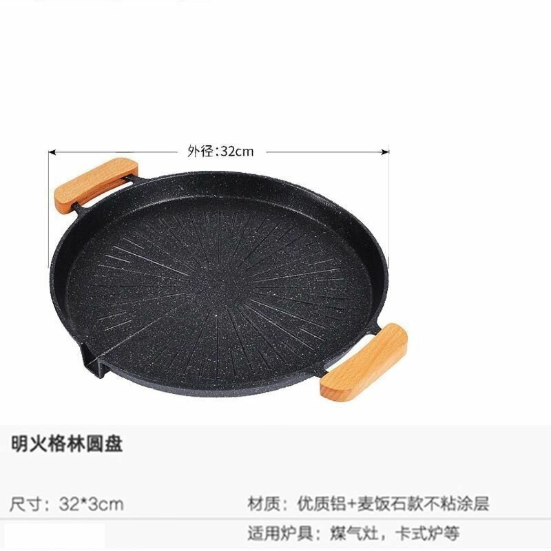 Домашний газовый гриль, бездымная сковорода для барбекю, портативная плита, корейская антипригарная сковорода-гриль из майфан-камня для дома и улицы.