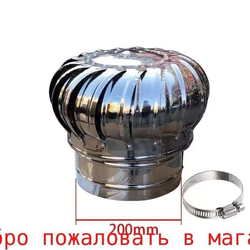 Дефлектор 200 мм для вентиляции, турбо-дефлектор нержавеющая сталь, на трубу 200 мм