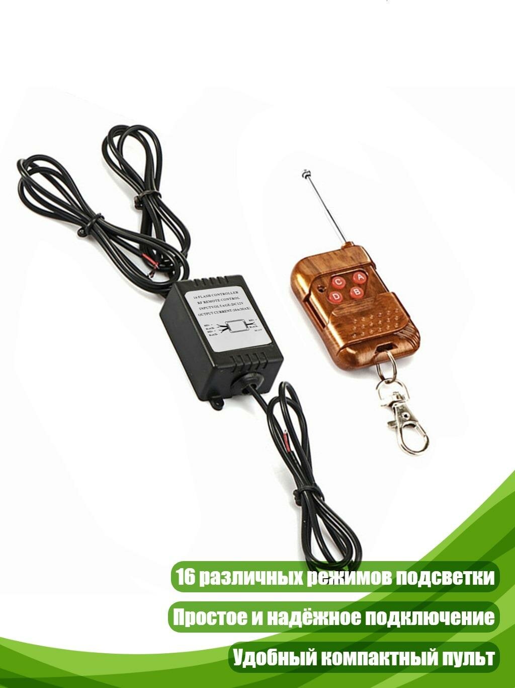 RGB-контроллер для LED-ленты 12 В