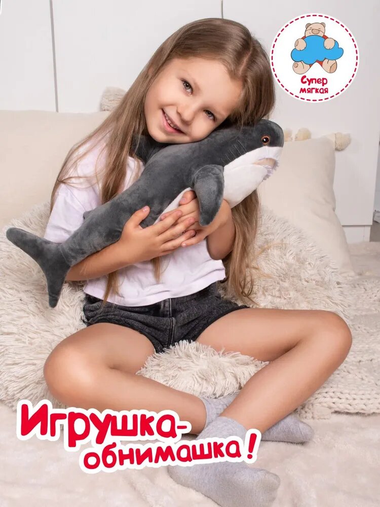 Мягкая игрушка Акула 48см Серая плюшевая акула для мальчиков и девочек — фото 1