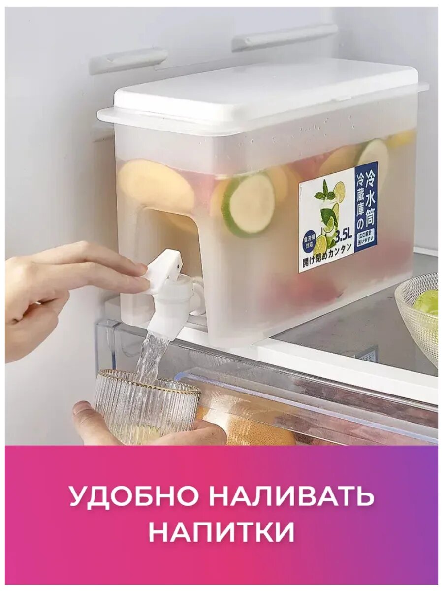 Контейнер Диспенсер для лимонада 1 шт