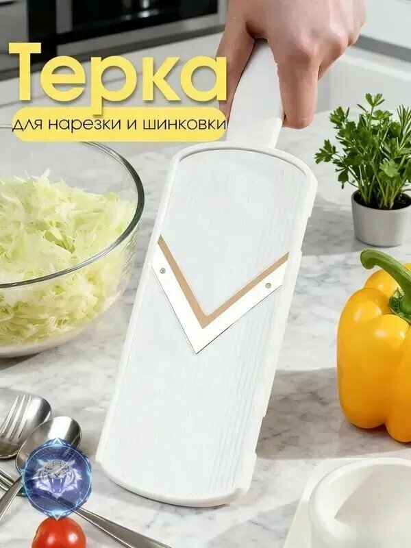 Шинковка для капусты