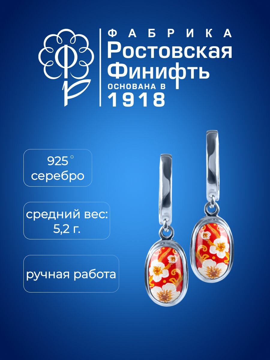 Серьги, серебро, 925 проба, родирование, эмаль