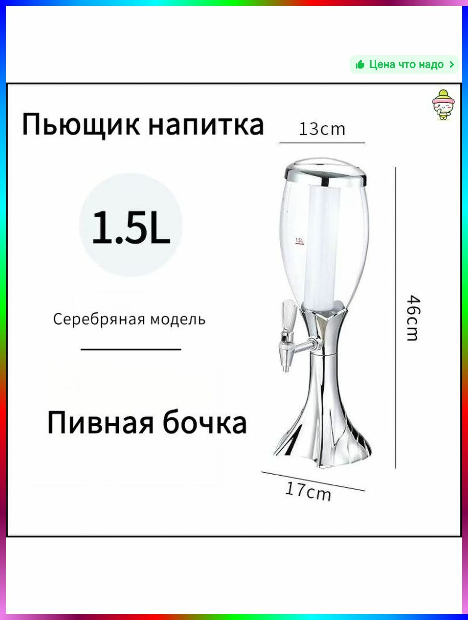 Диспенсер для напитков