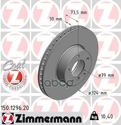 Диск тормозной Zimmermann арт. 150.1296.20
