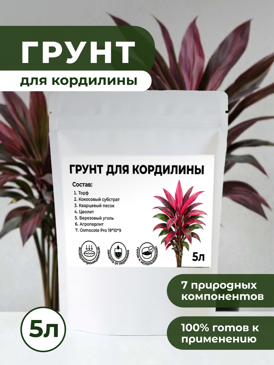 Премиум Грунт для Кордилины торфяной с микро- и макроэлементами 5 литров