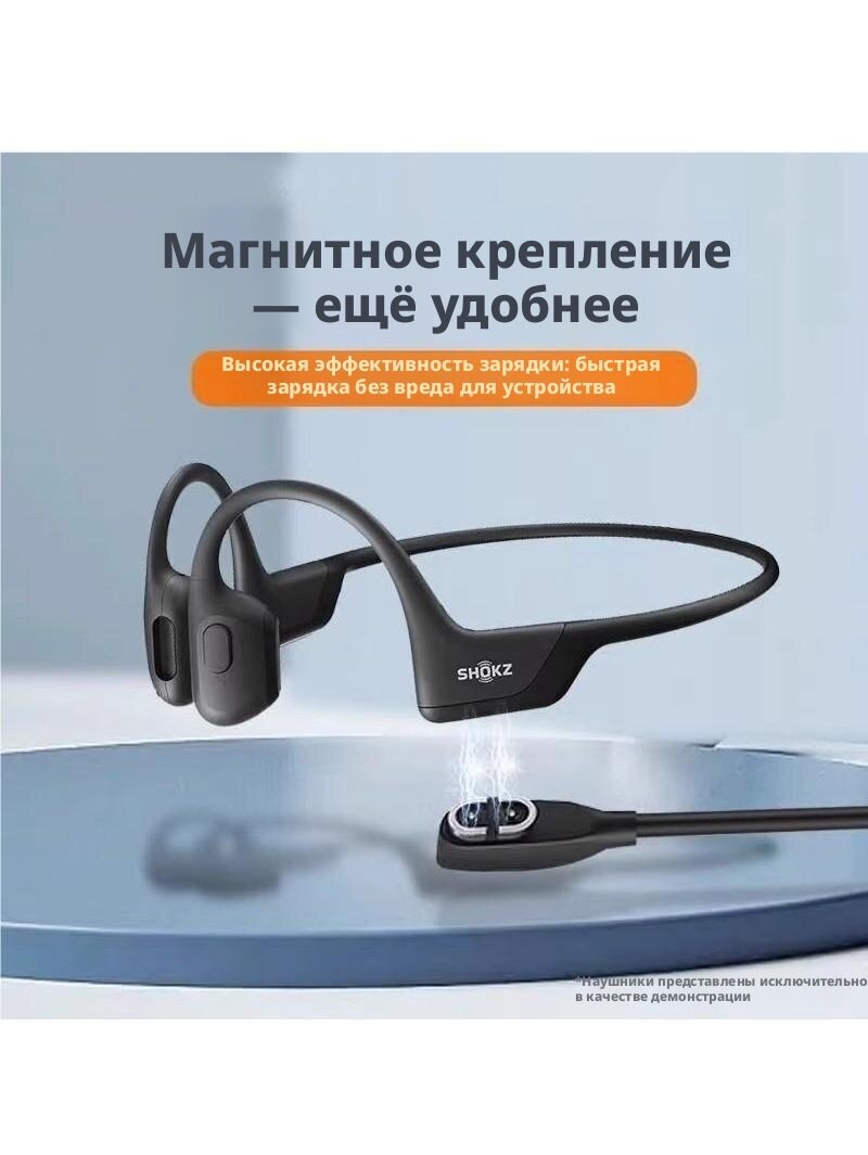 SHOKZ OpenRun S803 AIR Беспроводной зарядный кабель для наушников с микрофоном Bluetooth черный