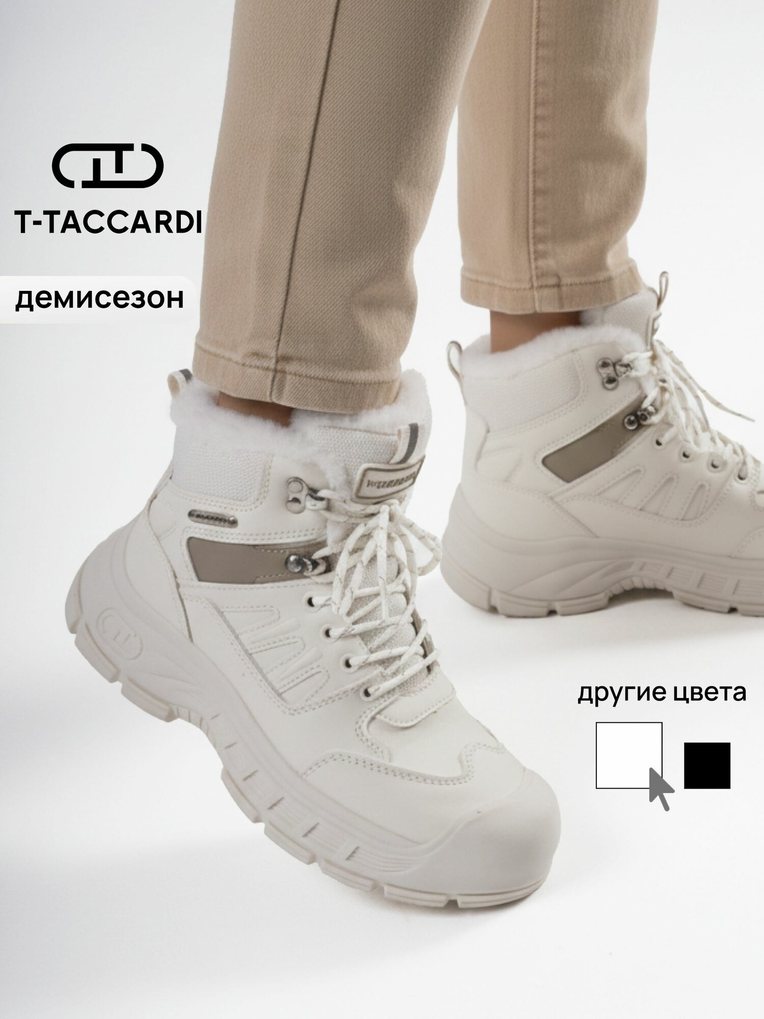 Кроссовки T.Taccardi