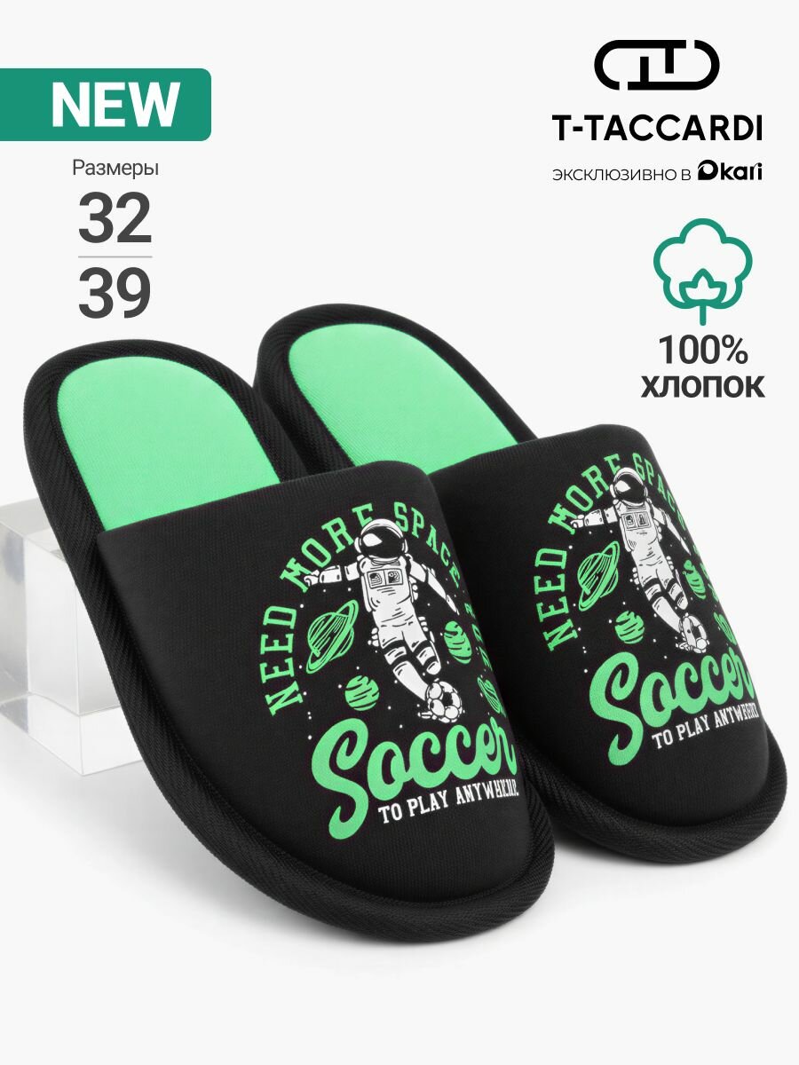 Тапочки T.Taccardi