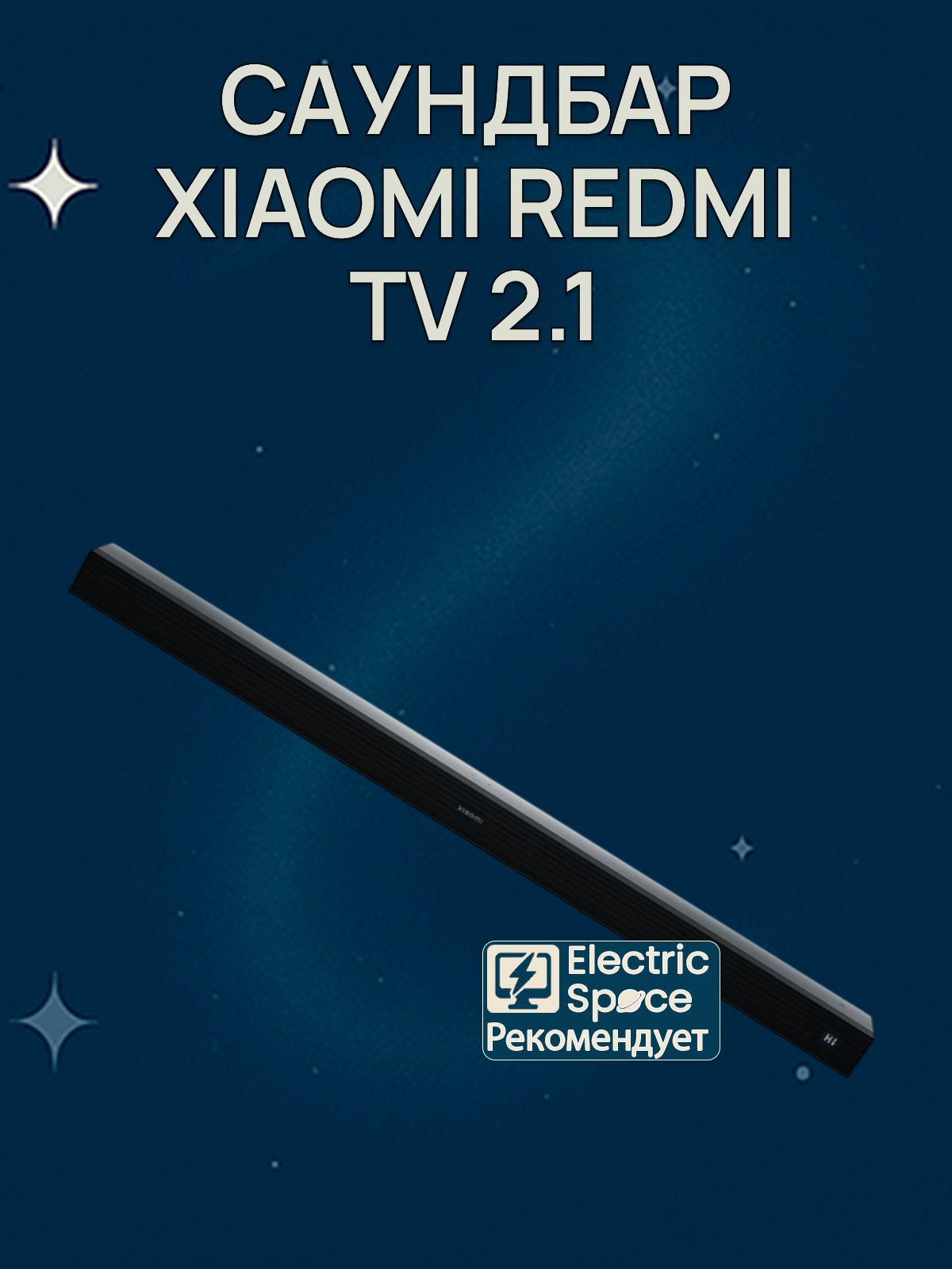 Саундбар Xiaomi "MI TV Soundbar" SNS4MB-21, 2.1, Bluetooth black