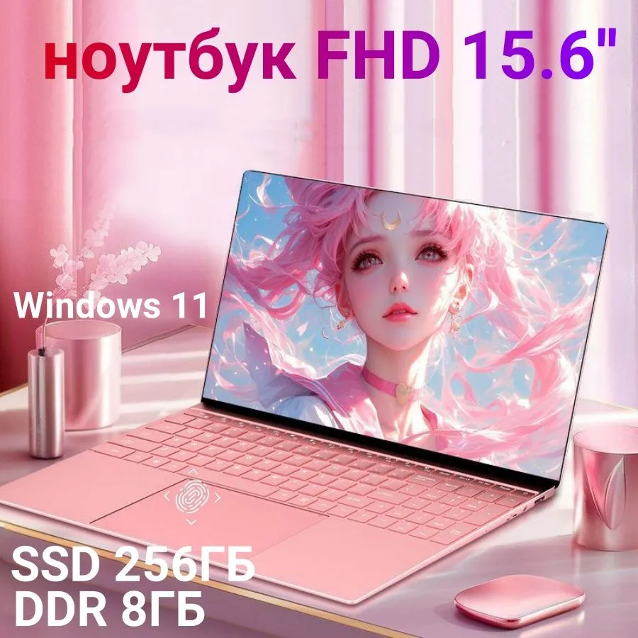 Ноутбук N4000 15.6" для работы и учебы, высокая производительность Разблокировка по отпечатку пальца + подсветка клавиатуры Аккумулятор емкостью 10 000 мАч