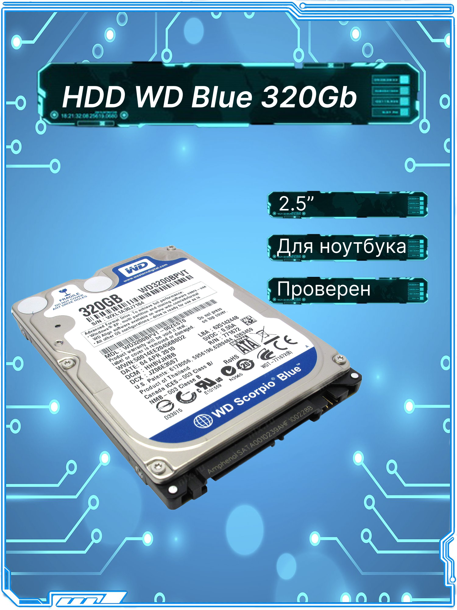 Жёсткий диск HDD 2.5" WD Blue, 320Gb, для ноутбука. Товар уцененный.