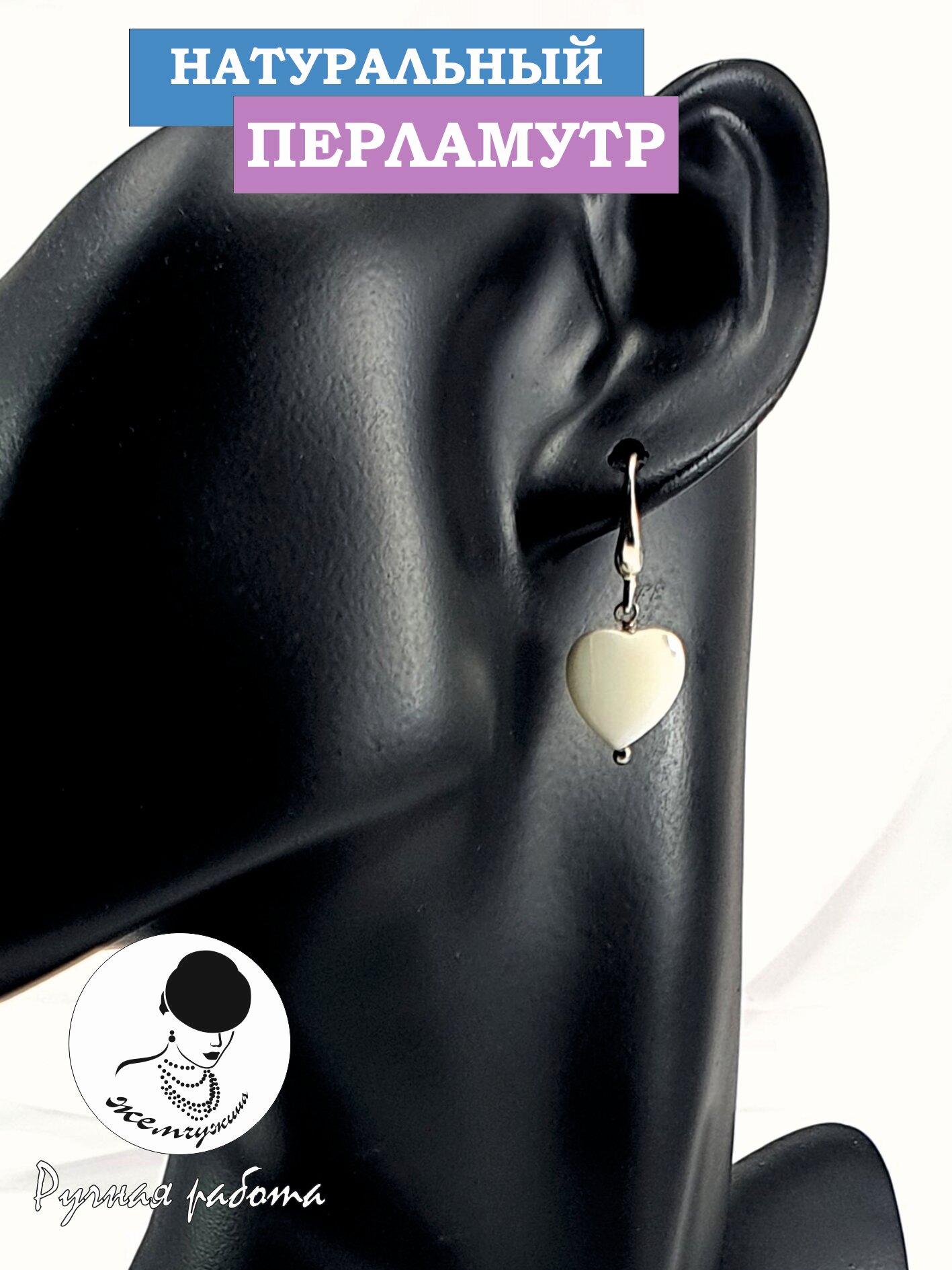 Серьги, перламутр