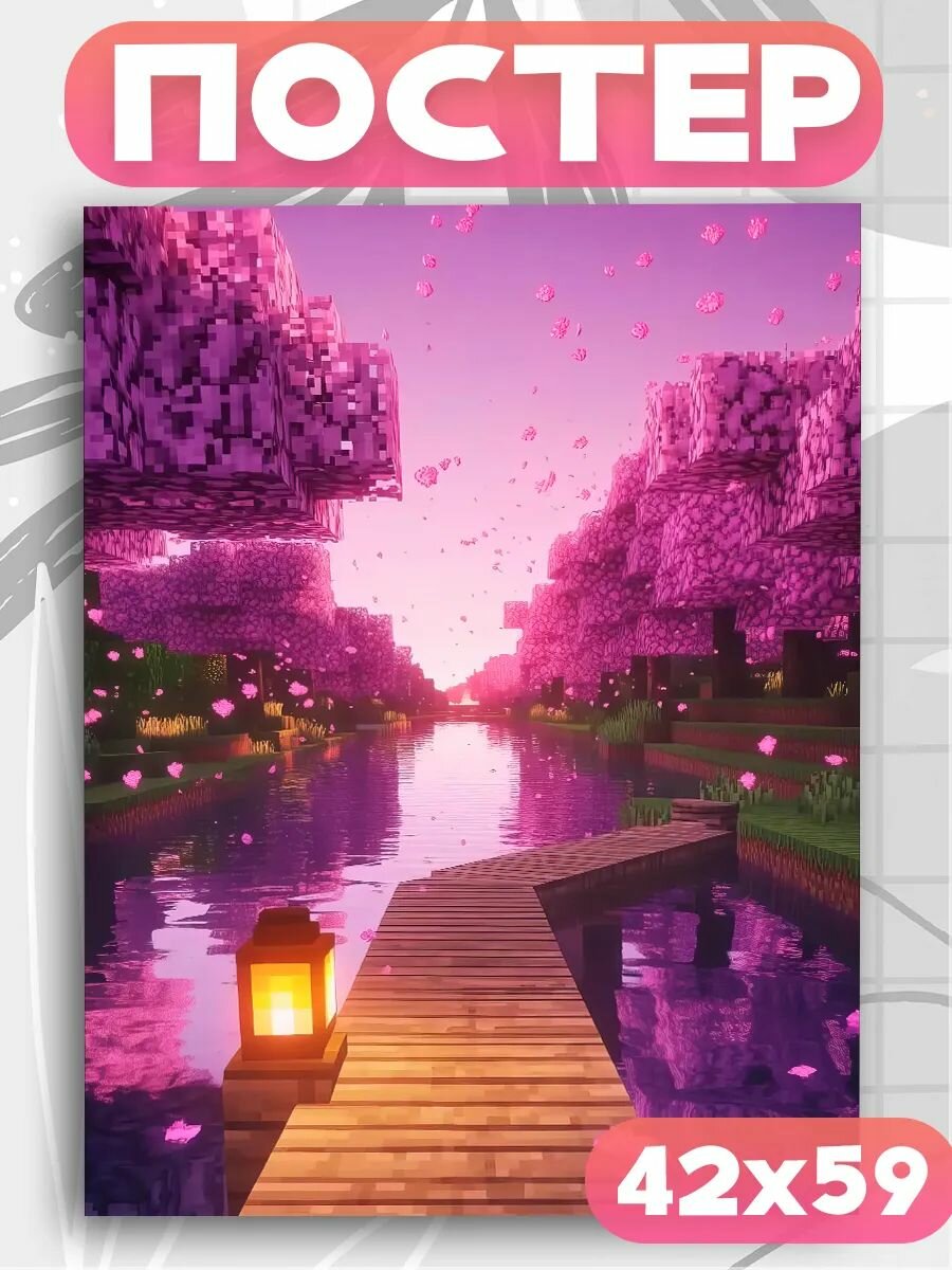 Постер на стену Minecraft