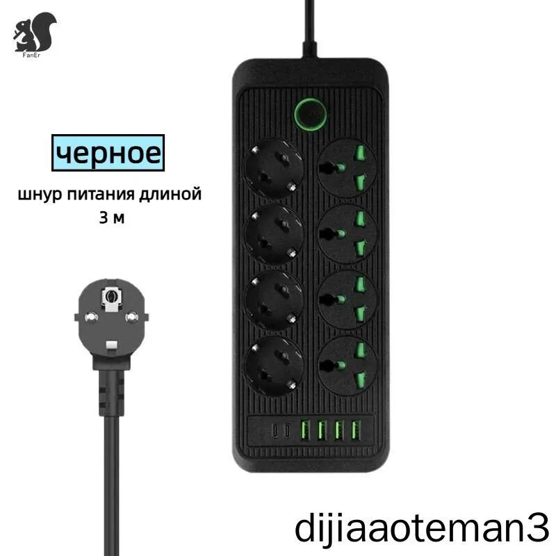 Многофункциональная розетка, розетка для удлинителя, 8 отверстий, черный, 3м кабель