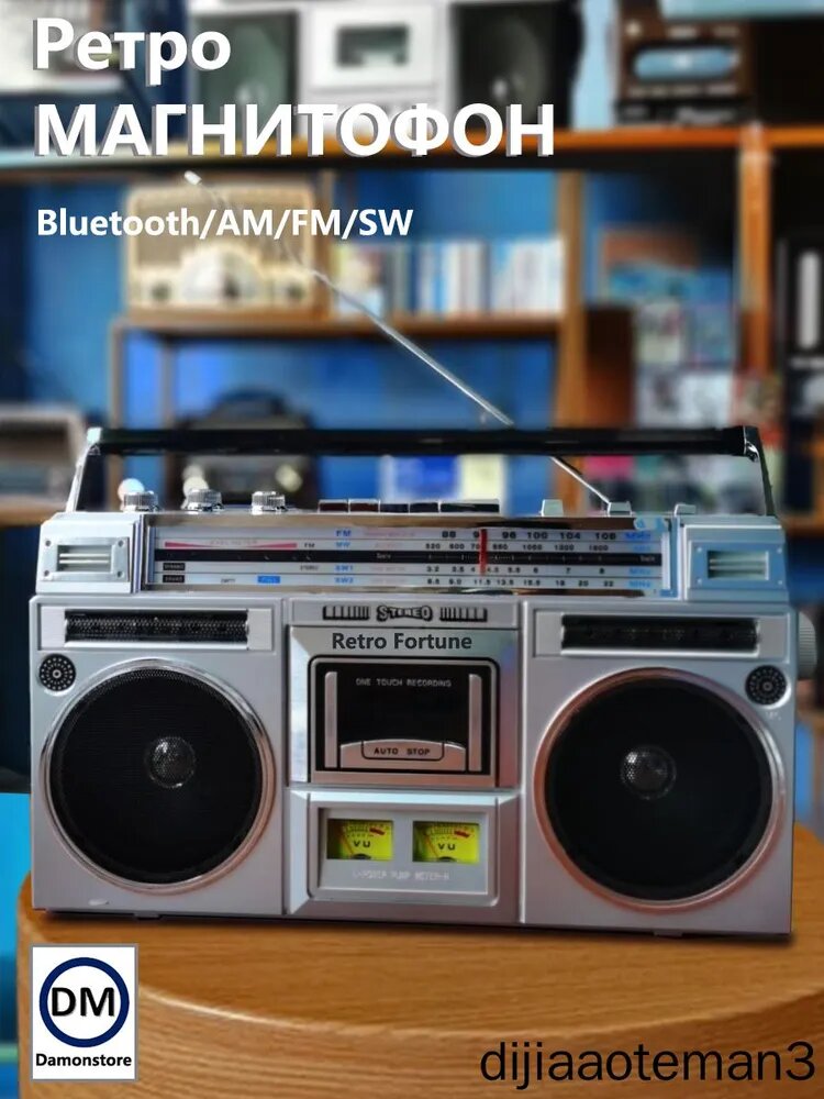 Магнитола Retro Fortune с Bluetooth/AM/FM/SW, серебристый, воспроизведение кассет, USB
