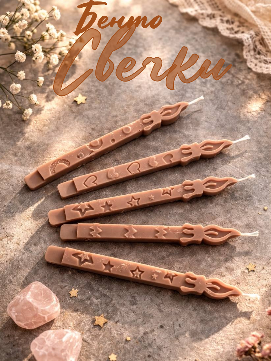 Набор бенто-свечей "Свечки", соевый воск, 6 шт, в подарочной упаковке