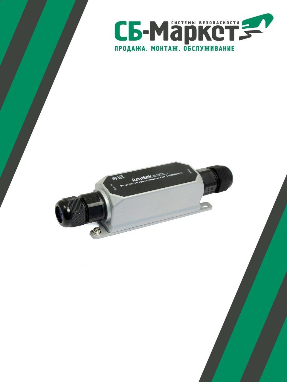 AN-PSPGX Amatek Уличное устройство грозозащиты сети Ethernet