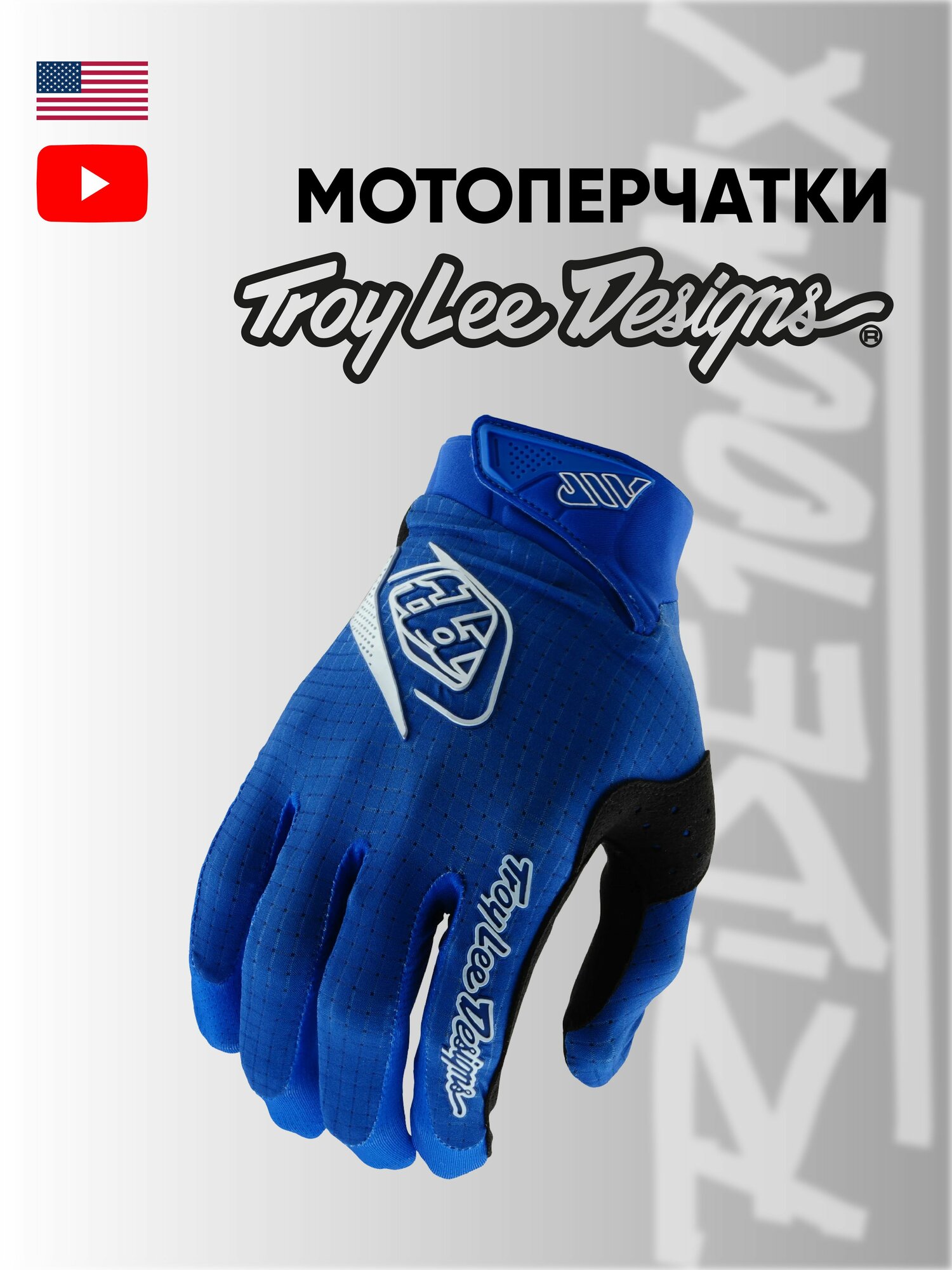 Мотоперчатки Troy Lee Designs Air Mono Blue-M, (446931042)-S