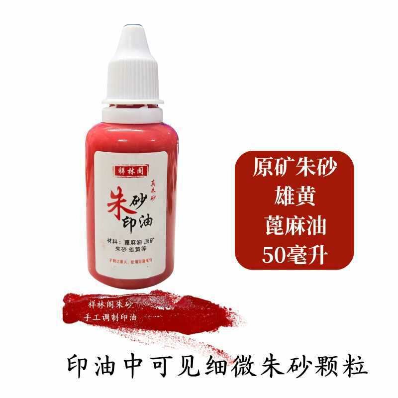 Киноварные чернила для офисных печатей, большая квадратная штемпельная подушка, полностью ручной работы, изготовлена из необработанной киновари и аурокиновари.