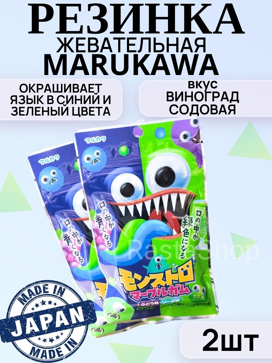 Жевательная резинка "Монстр Марвел" Marukawa, виноград, содовая, 2 упаковки по 37 г