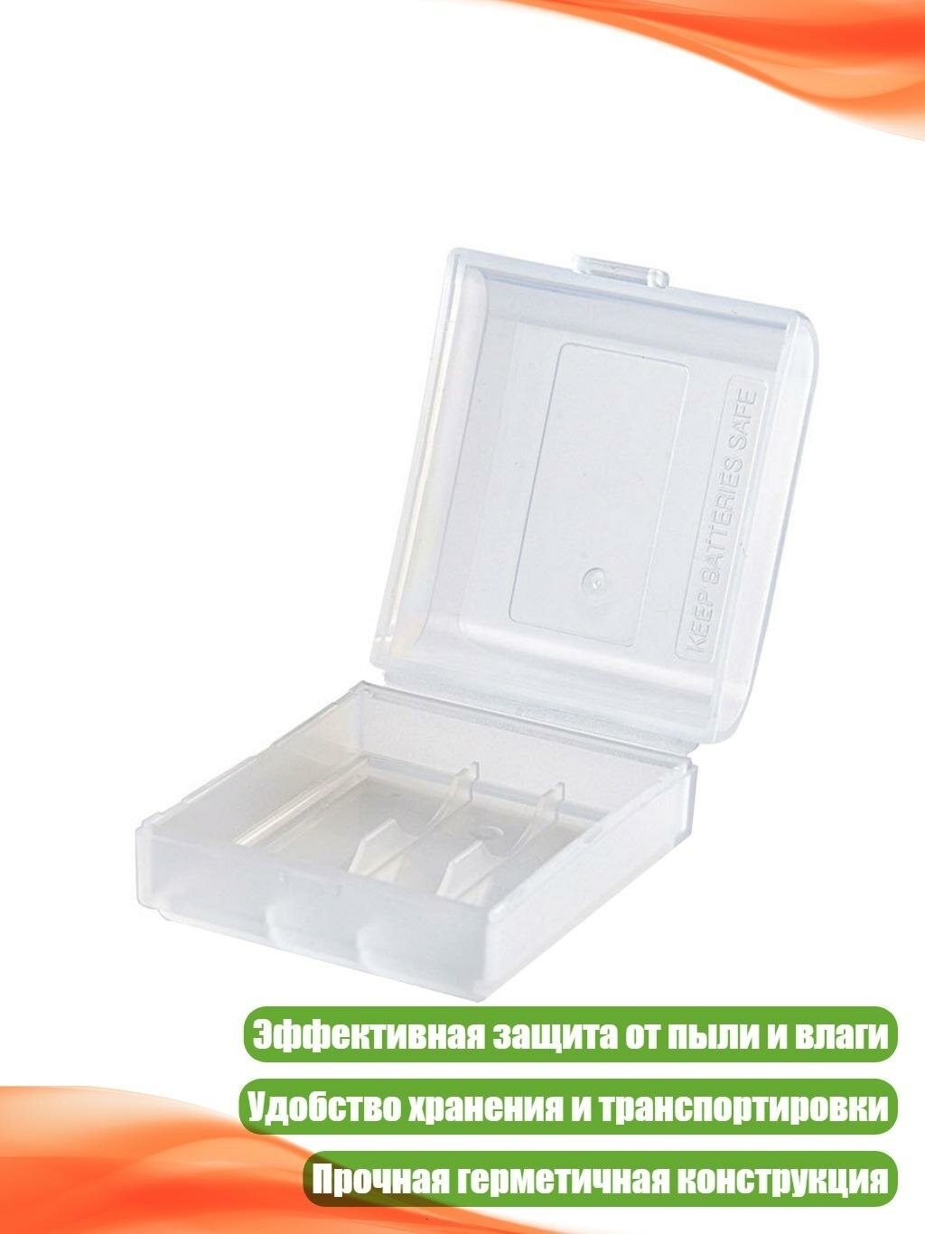 Контейнер для батареек 16340, - 2 секции