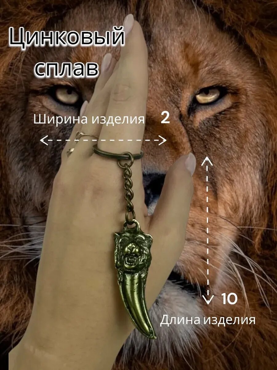 Брелок