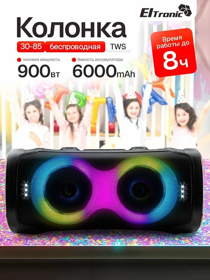 Портативная колонка 06" 30-85 DANCE BOX 900 динамик 2шт/6.5" ELTRONIC с TWS черная